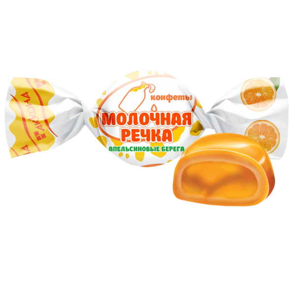 МОЛОЧНАЯ РЕЧКА апельсиновые берега, 1 кг